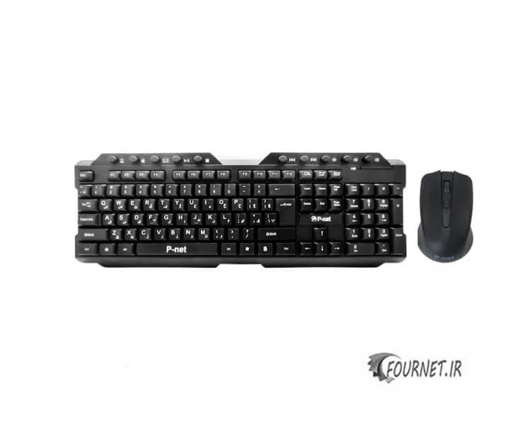 کیبورد و موس بی سیم پی نت مدل KB.800 – کامپیوتر توحید